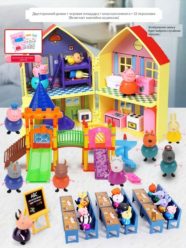 Игровой домик для фигурок, двусторонний, с мебелью и школьным классом