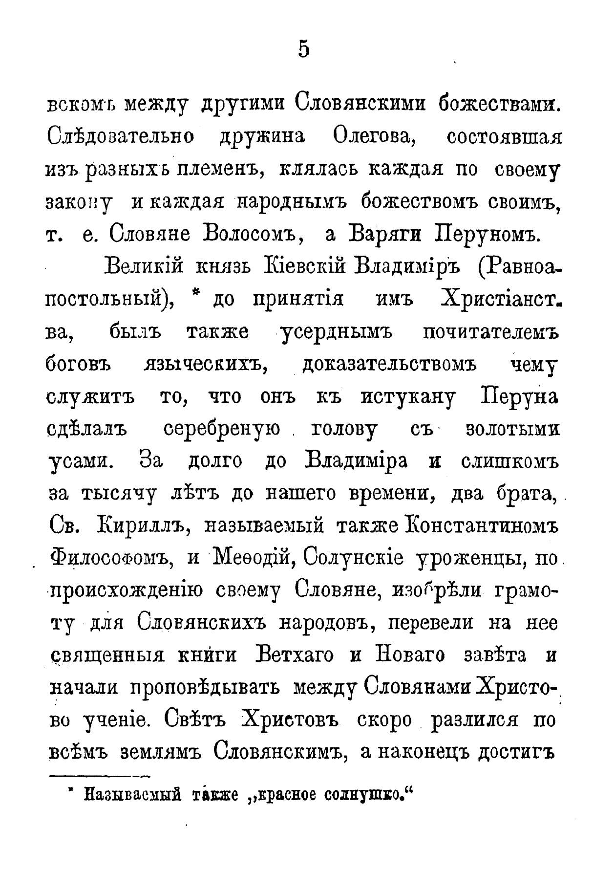 Масляница — фото 1