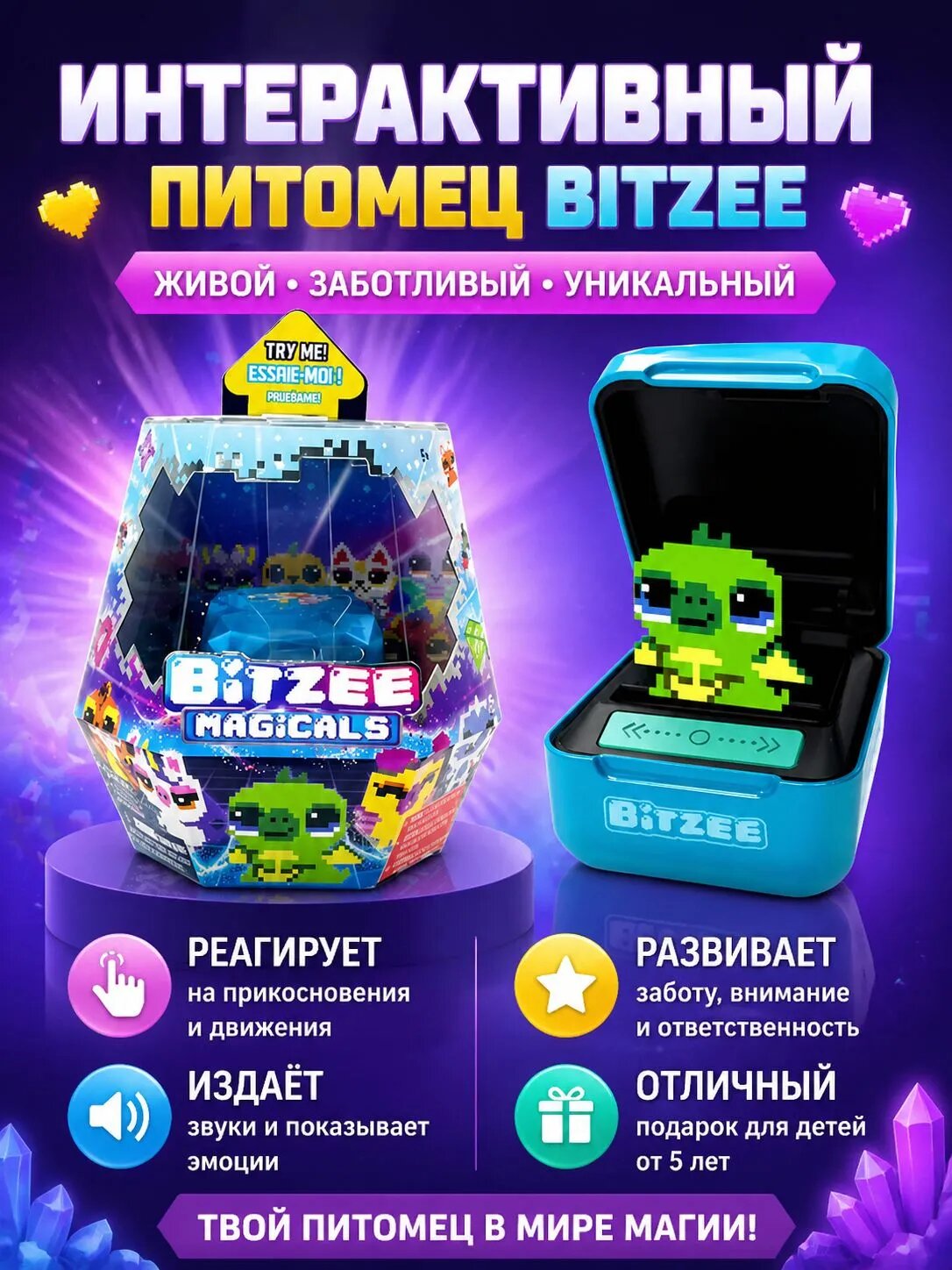 Интерактивный цифровой питомец Spinmaster Bitzee Magicals, с 20 персонажами внутри реагирует на прикосновения
