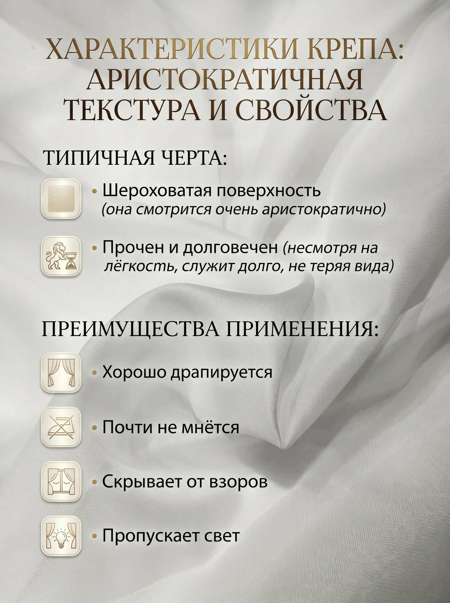 Тюль premium креп 3х255 — фото 1