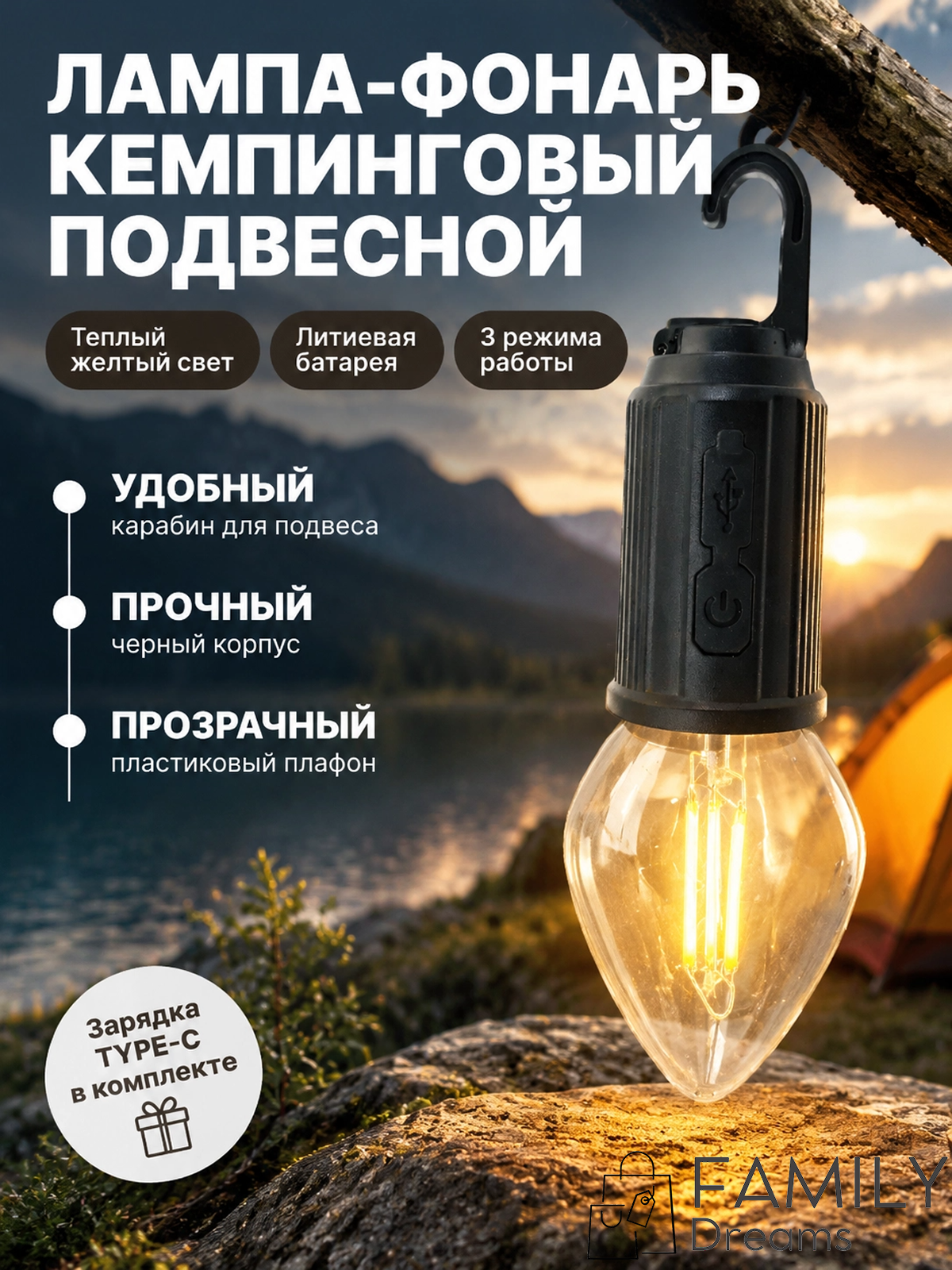 Фонарь кемпинговый аккумуляторный туристический в виде лампы свечи, с зарядкой от USB, подвесной на карабине