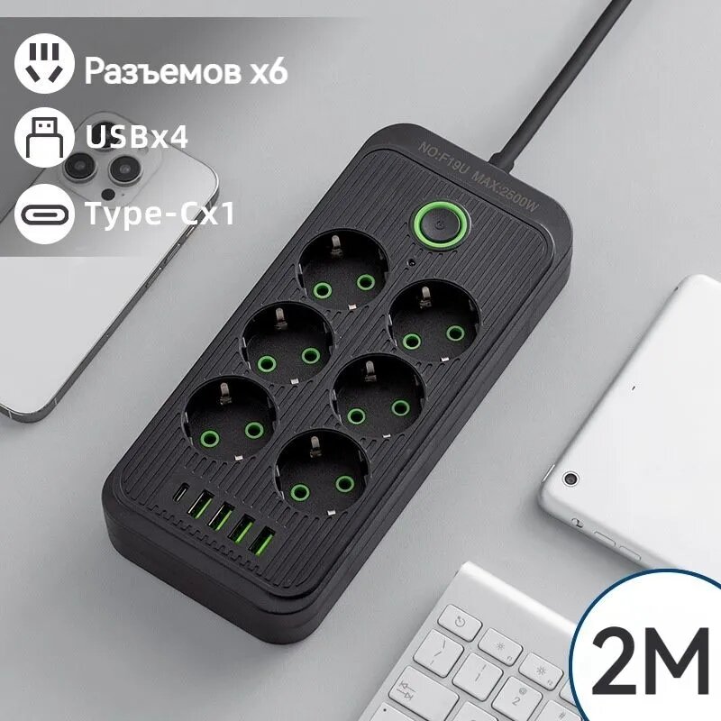 Сетевой фильтр 3/6/8 розеток,2500W, с переключателем, USB, удлинитель длиной 2 м