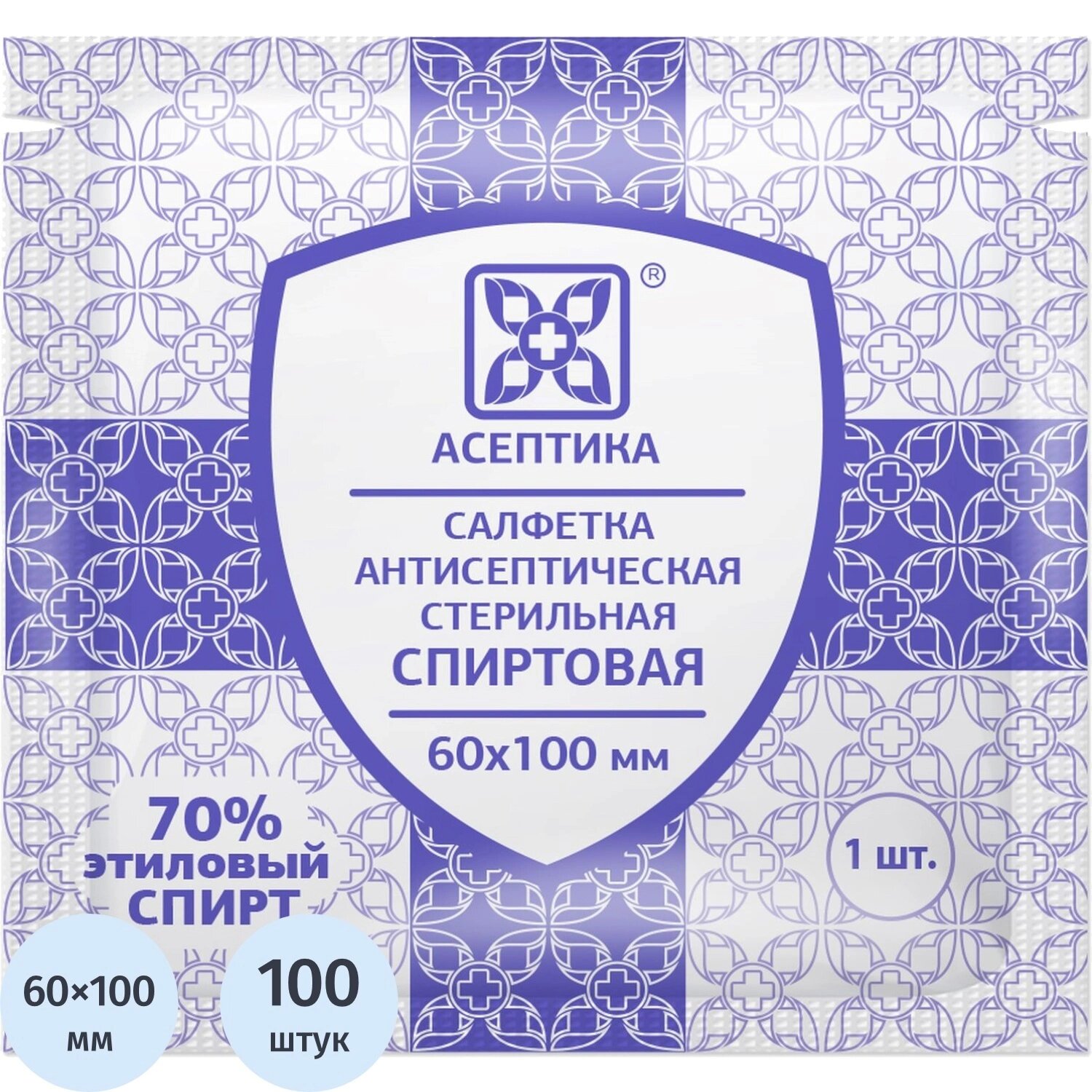 Асептика Салфетка антисептическая для инъекций Асептика спиртовая 60x100 мм (100 штук в упаковке)