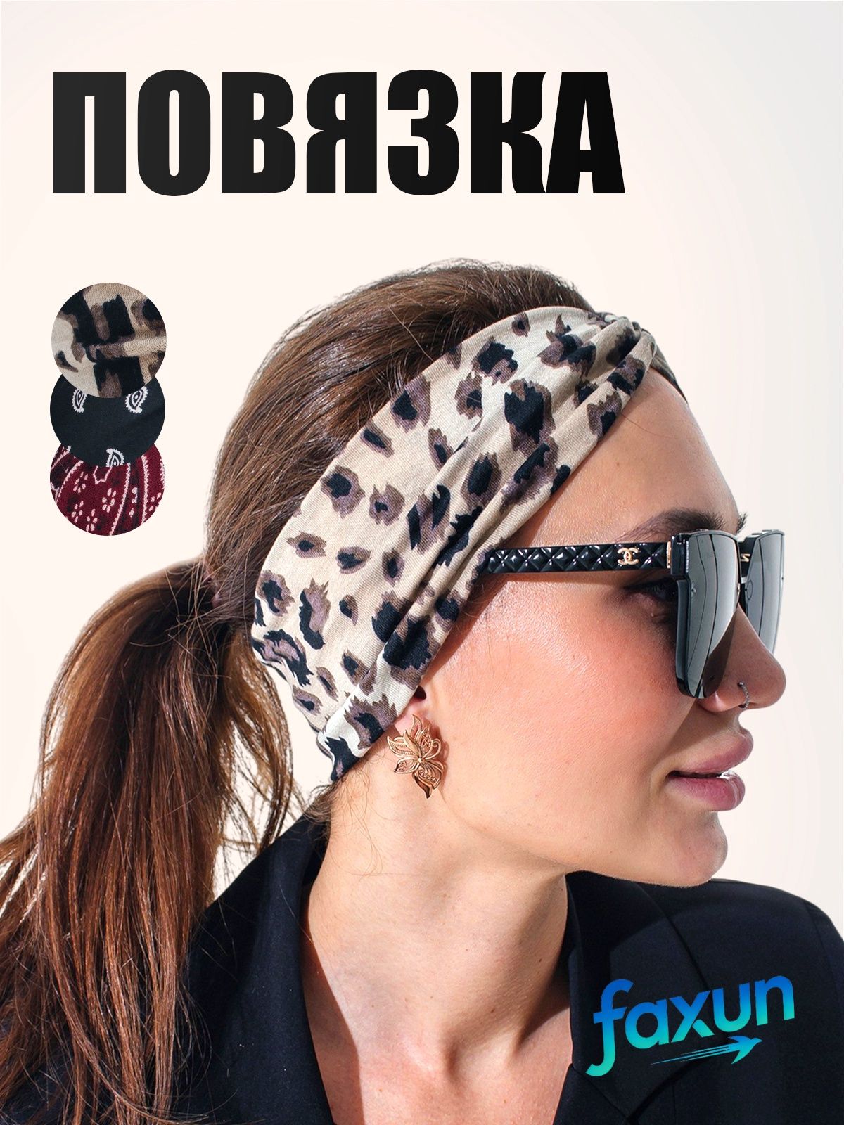 Бандана  для женщин