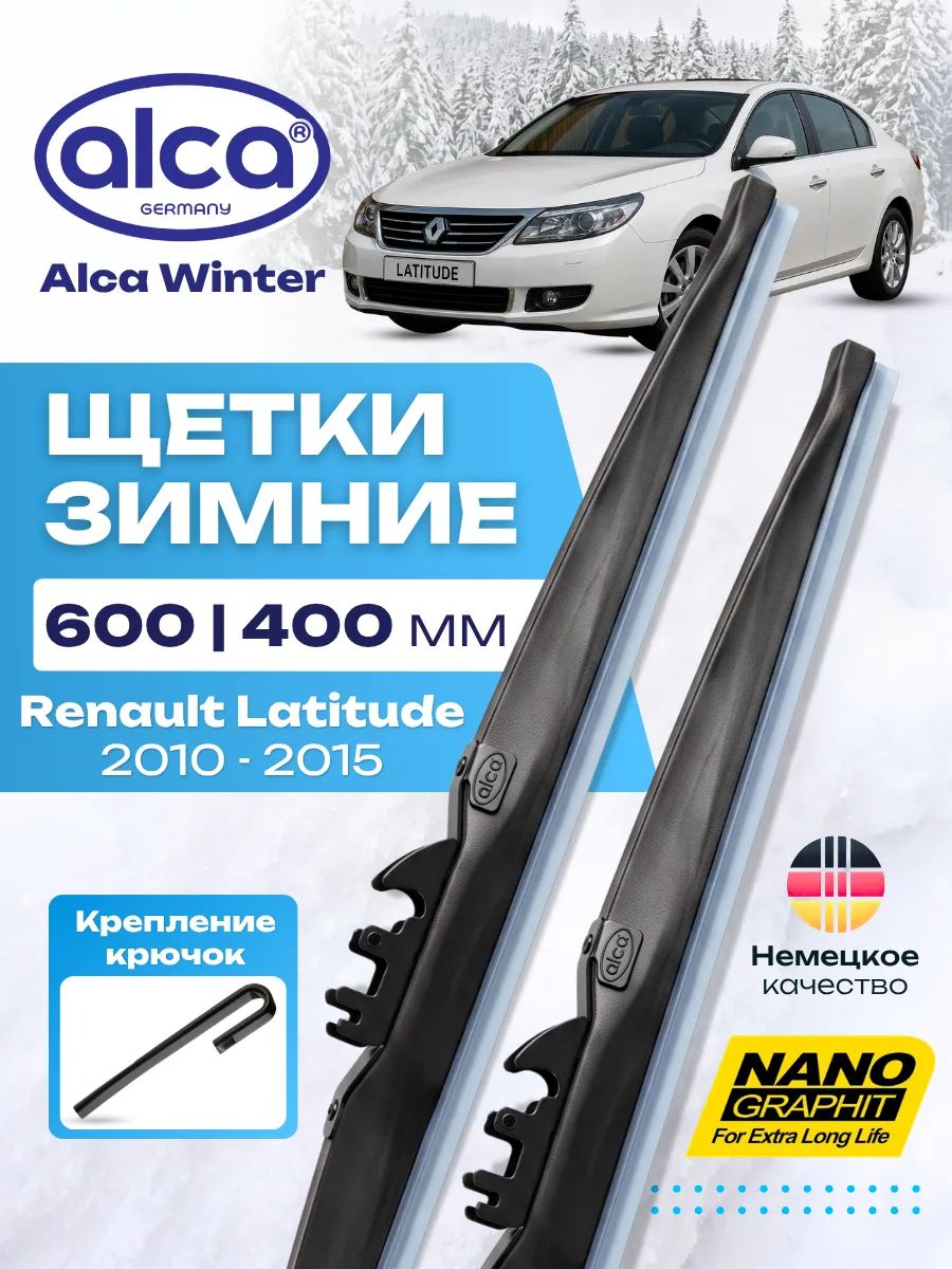 Зимние дворники/щетки стеклоочистителя для Renault Latitude I 2010-2015 дворники