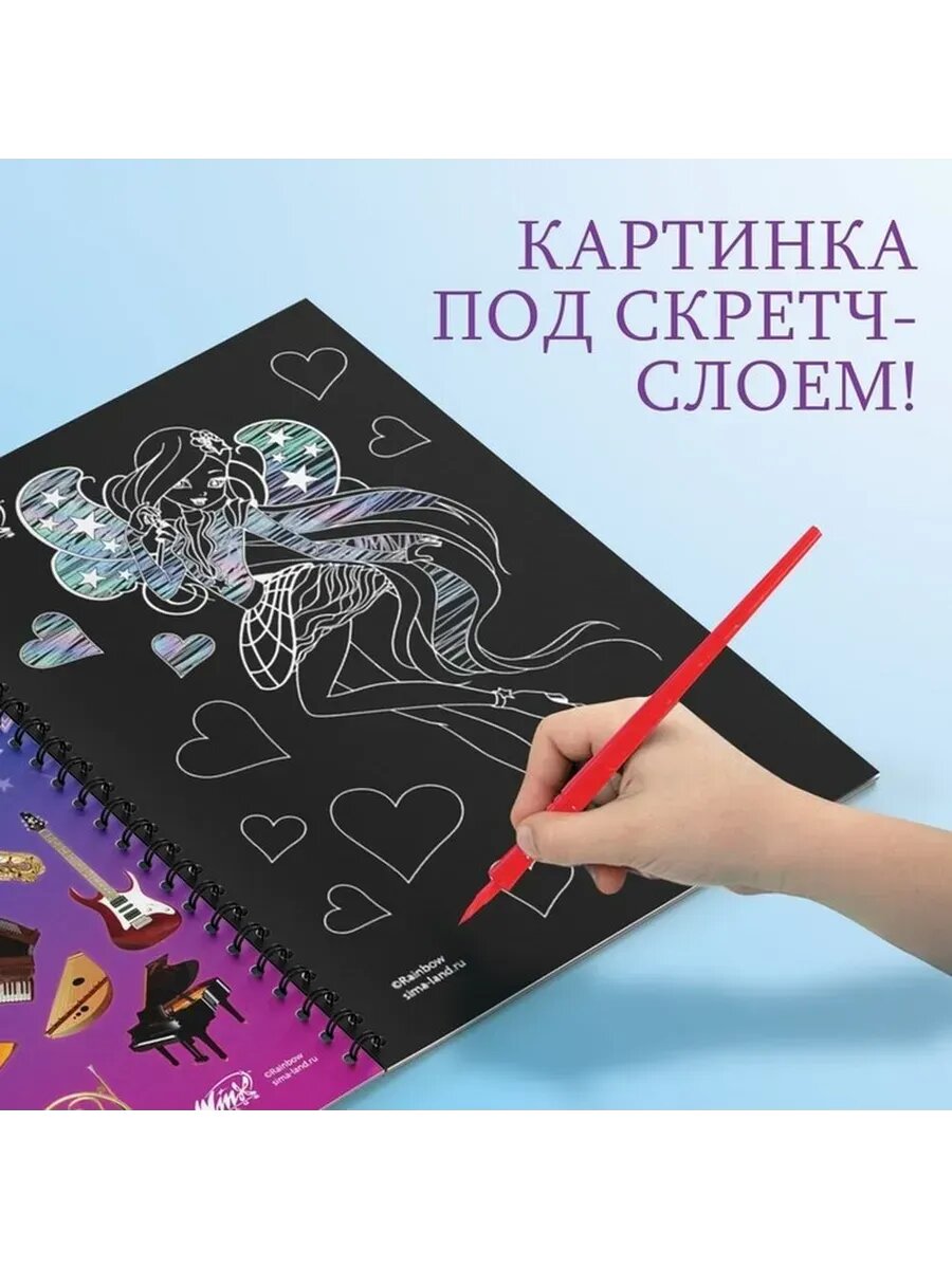 Набор гравюр с феями Winx для творчества