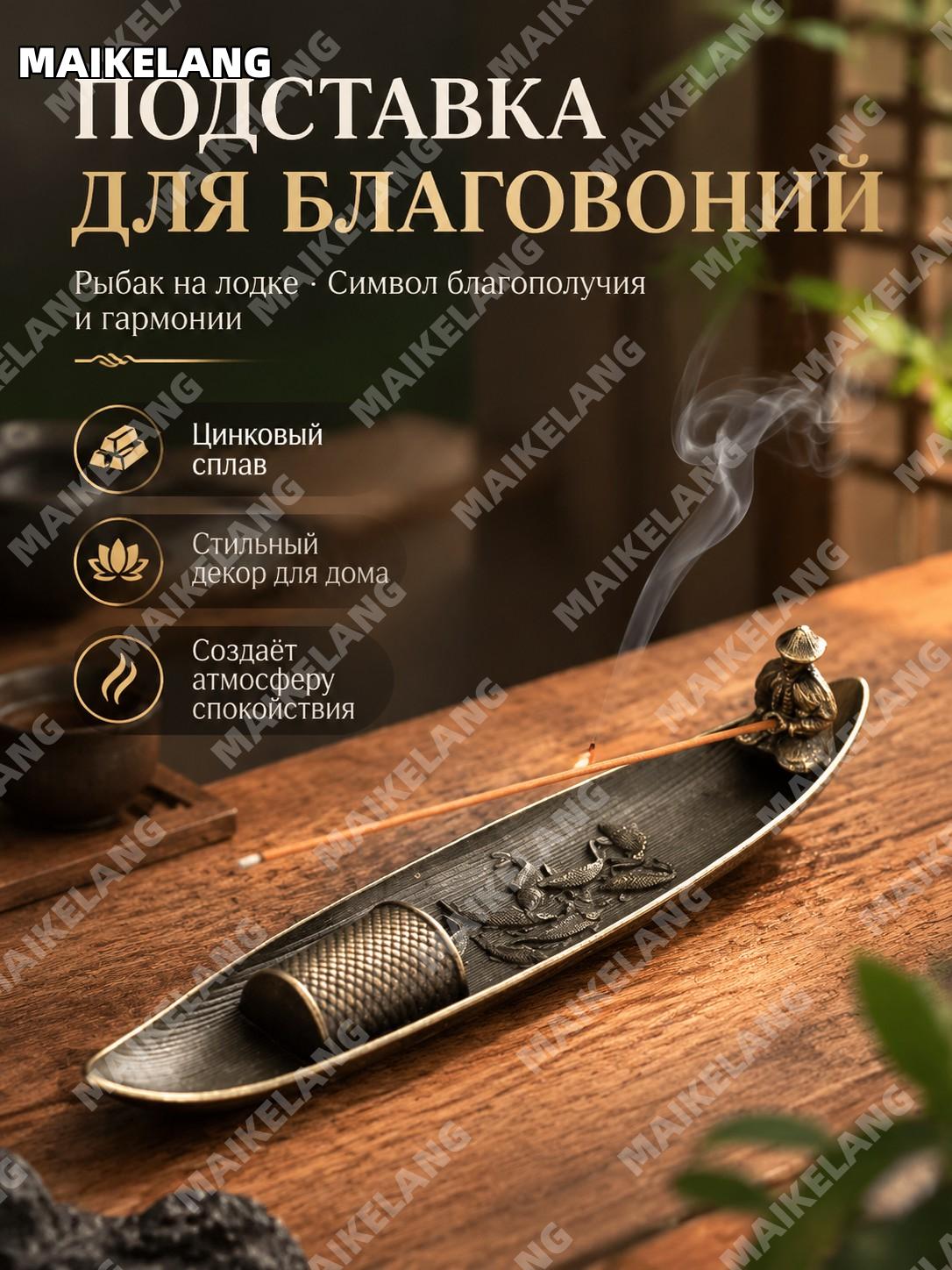 Подставка для благовоний Много рыб бронзовый цвет, держатель для палочек из цинкового сплава для дома и интерьера