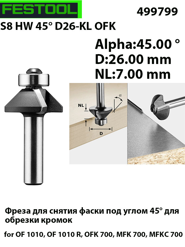 FESTOOL Фреза для снятия фаски S8 HW 45 D26-KL OFK 499799
