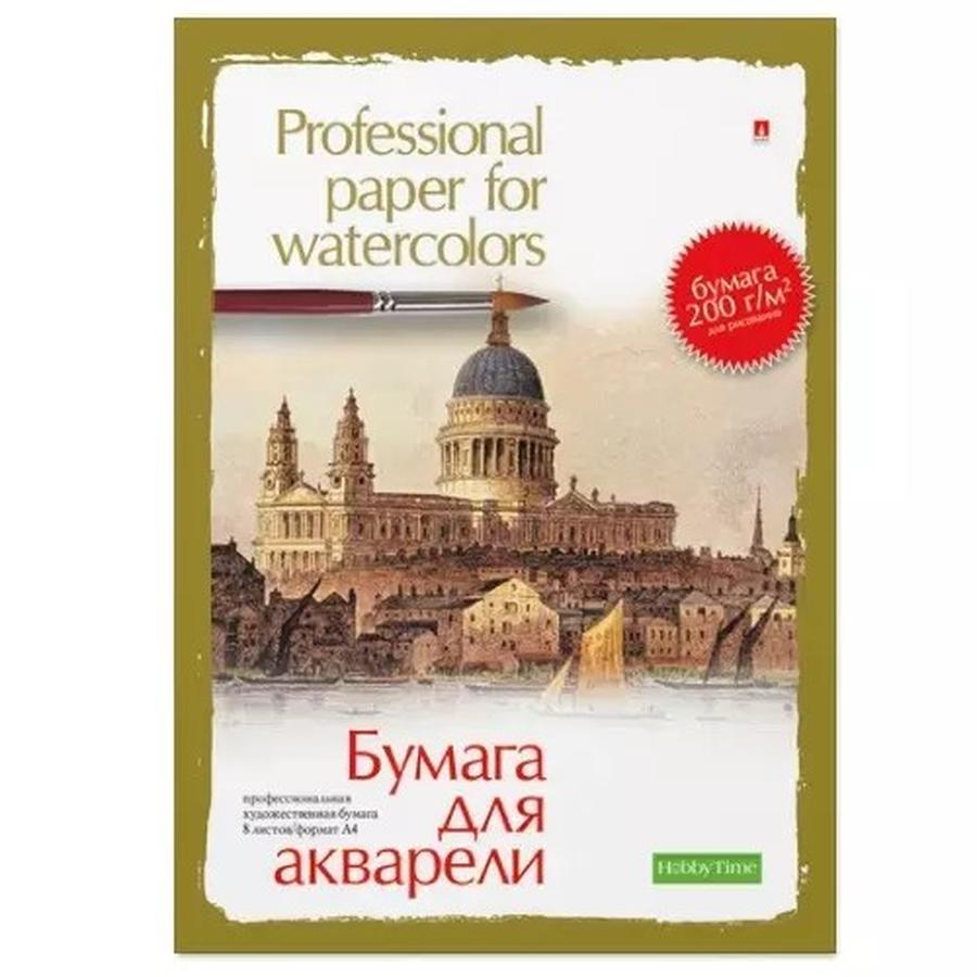 Бумага для акварели Альт А4 8 листов в асс. плотность 200 г/кв. м 888157
