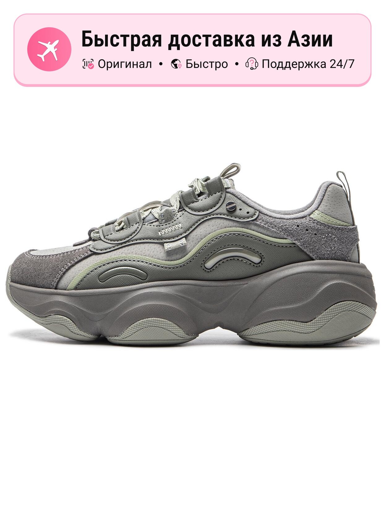 Кроссовки LI-NING 1300
