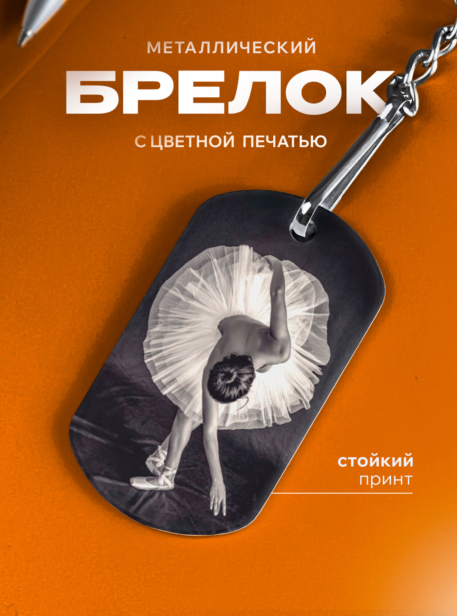 Бирка для ключей IREVIVE