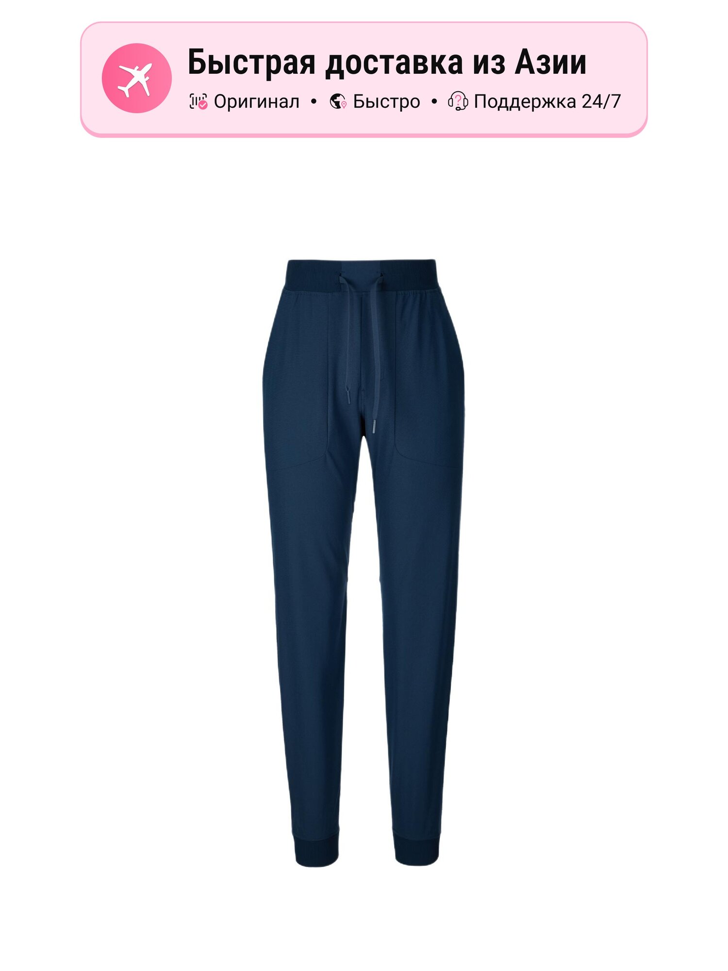 Брюки спортивные lululemon ABC
