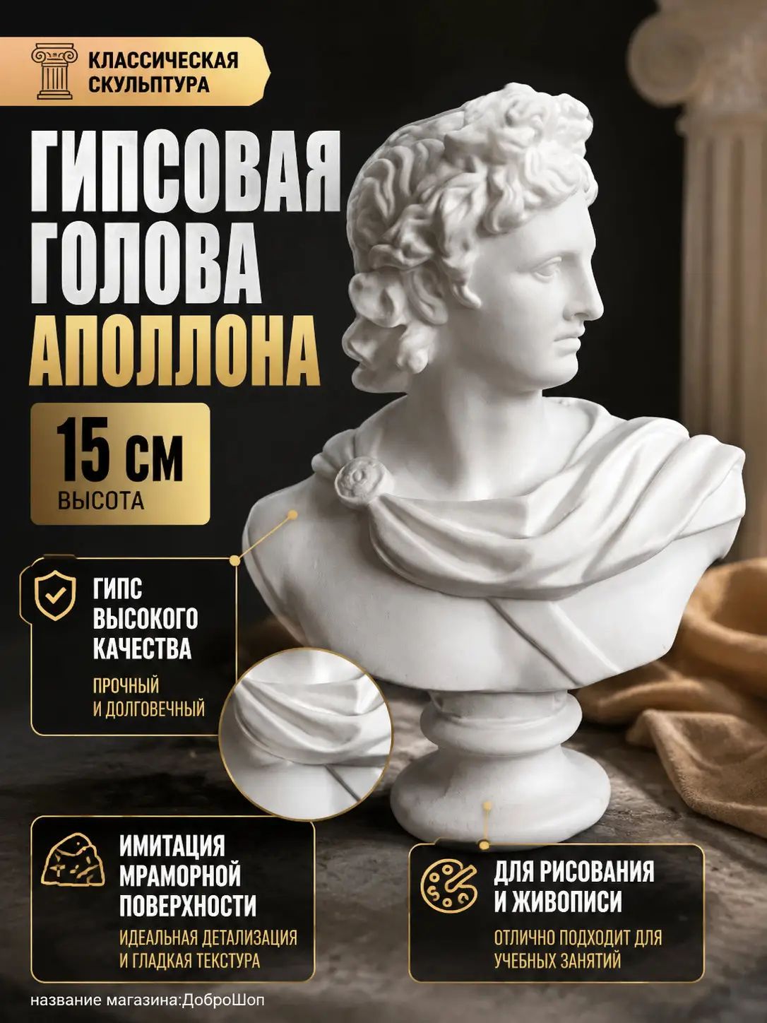 Гипсовая голова Аполлона 15 см для рисования, учебное пособие по скульптуре