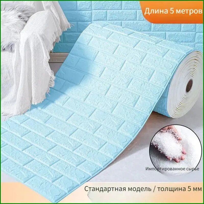 Стеновая панель Панели самоклеющиеся для стен плитка 70 смx5м, мягкие, 3д, пвх, декоративные