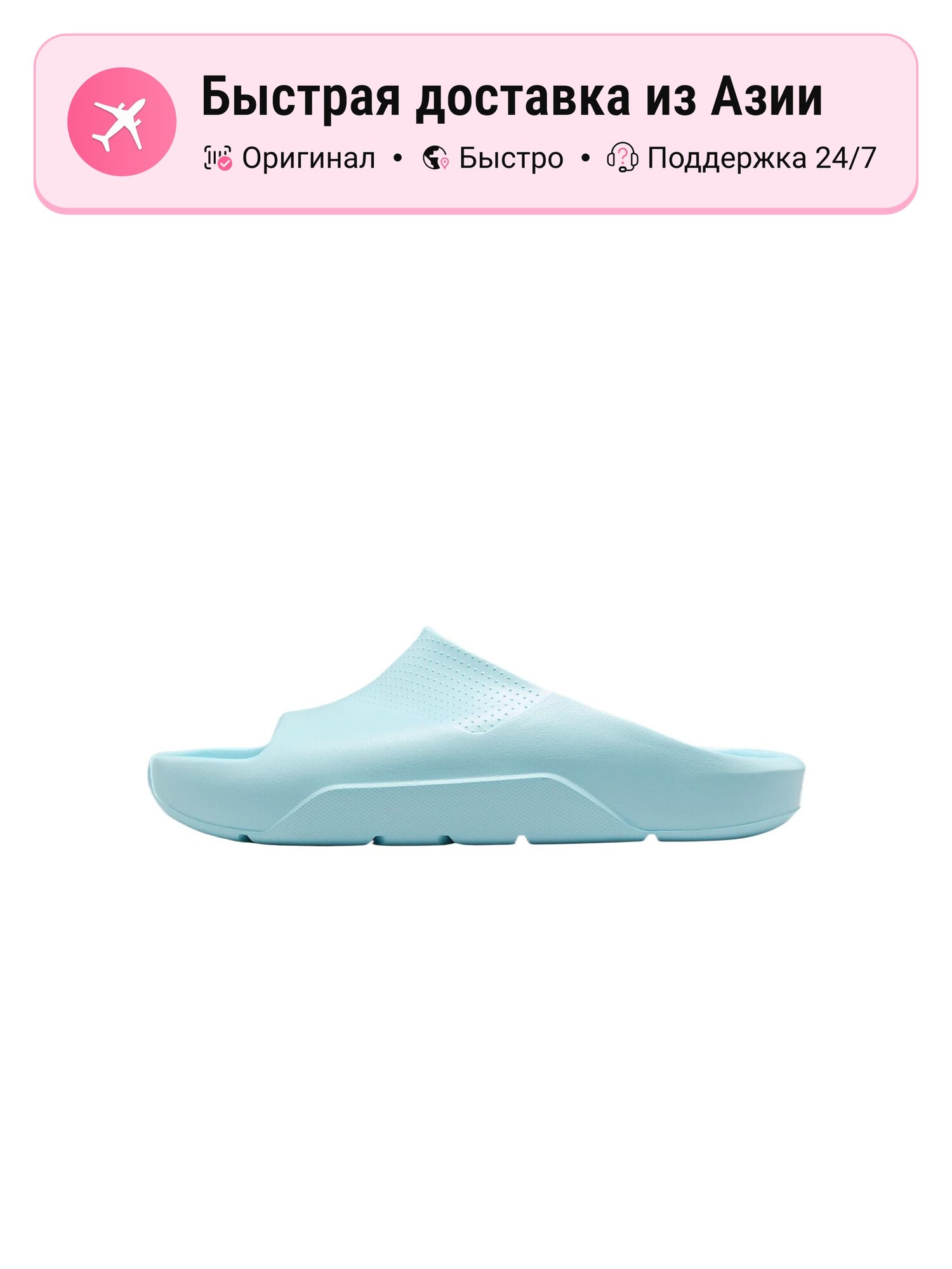Шлёпанцы Jordan Post Glacier Blue