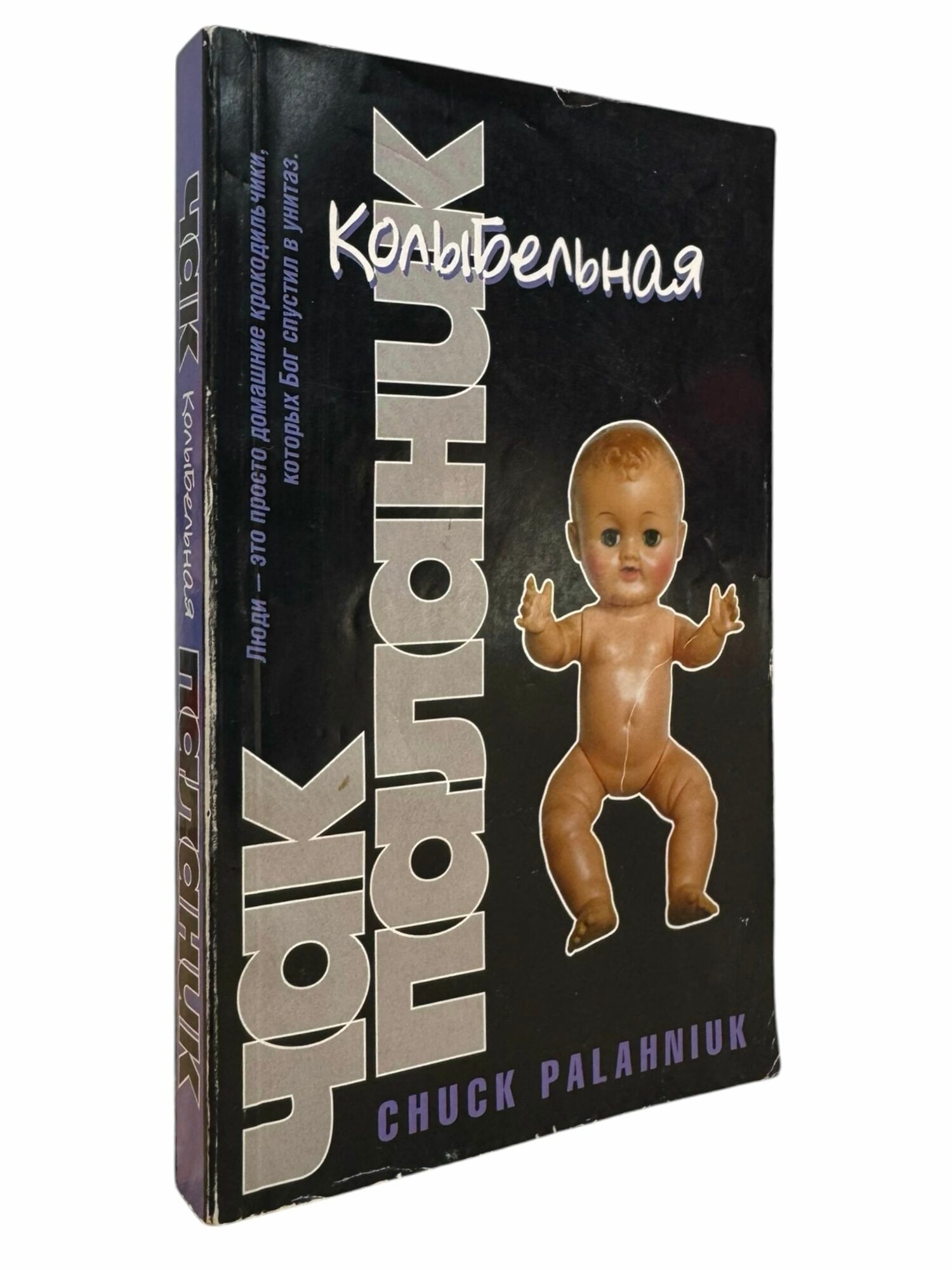Колыбельная