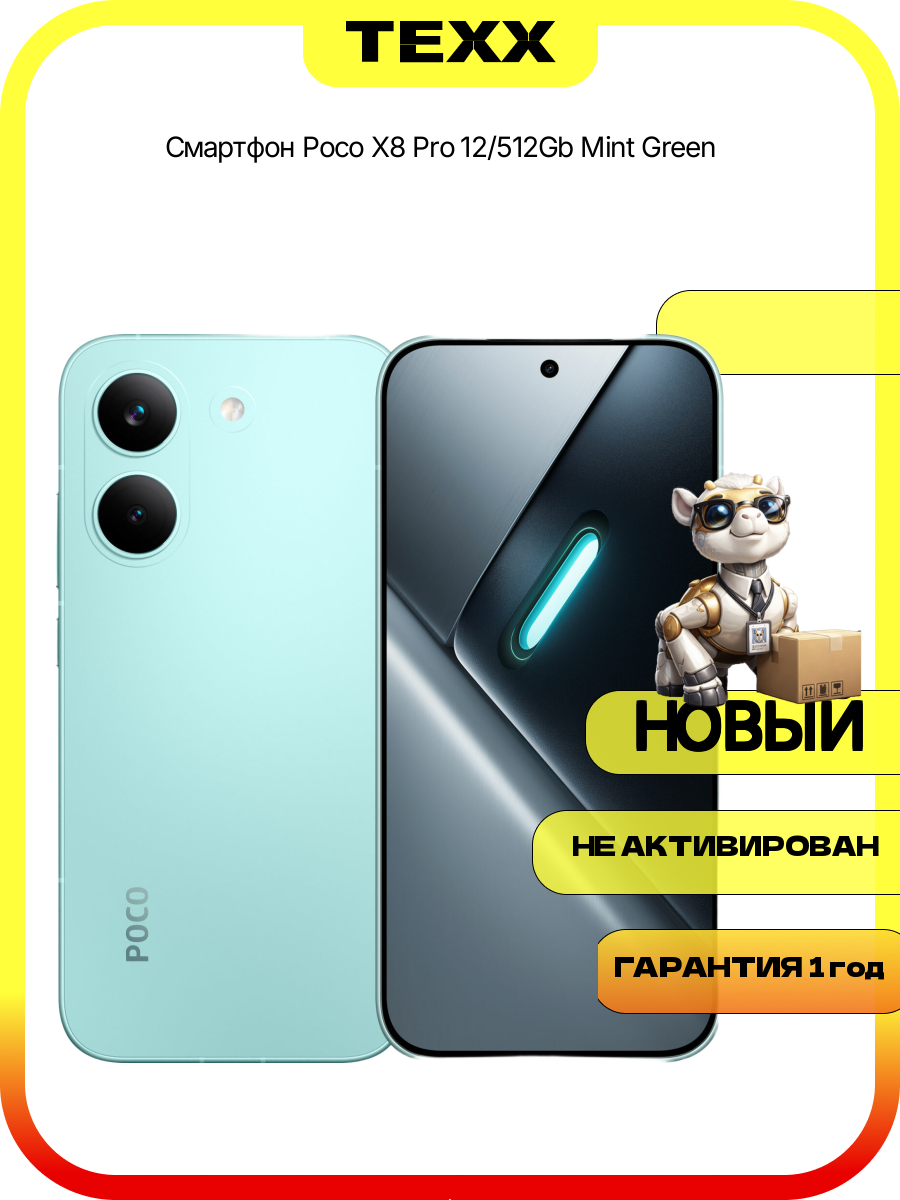 Смартфон Xiaomi Poco X8 Pro 12/512Gb Mint Green (Мятно зеленый)