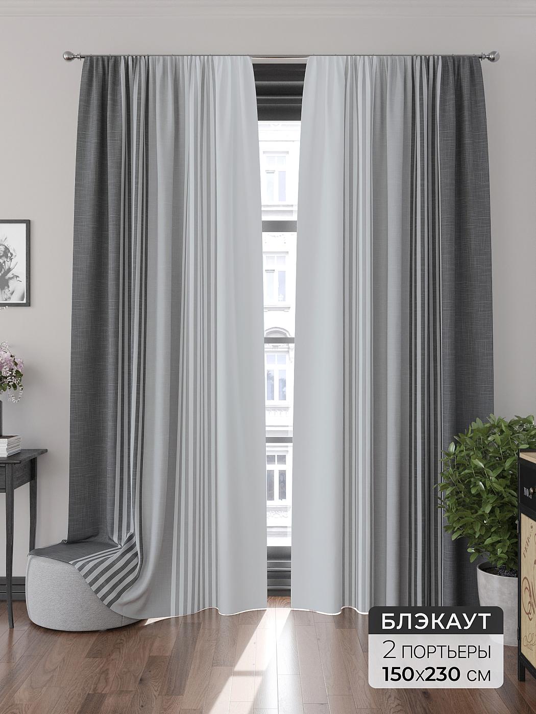 Комплект штор блэкаут Comfy Way / шторы в комнату 150х230 см 2 шт / Ларита