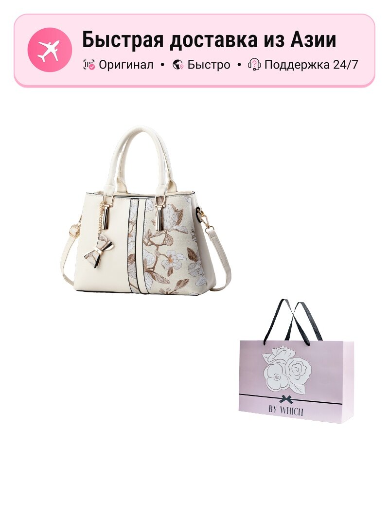 Сумка Bywhich PU Crossbody