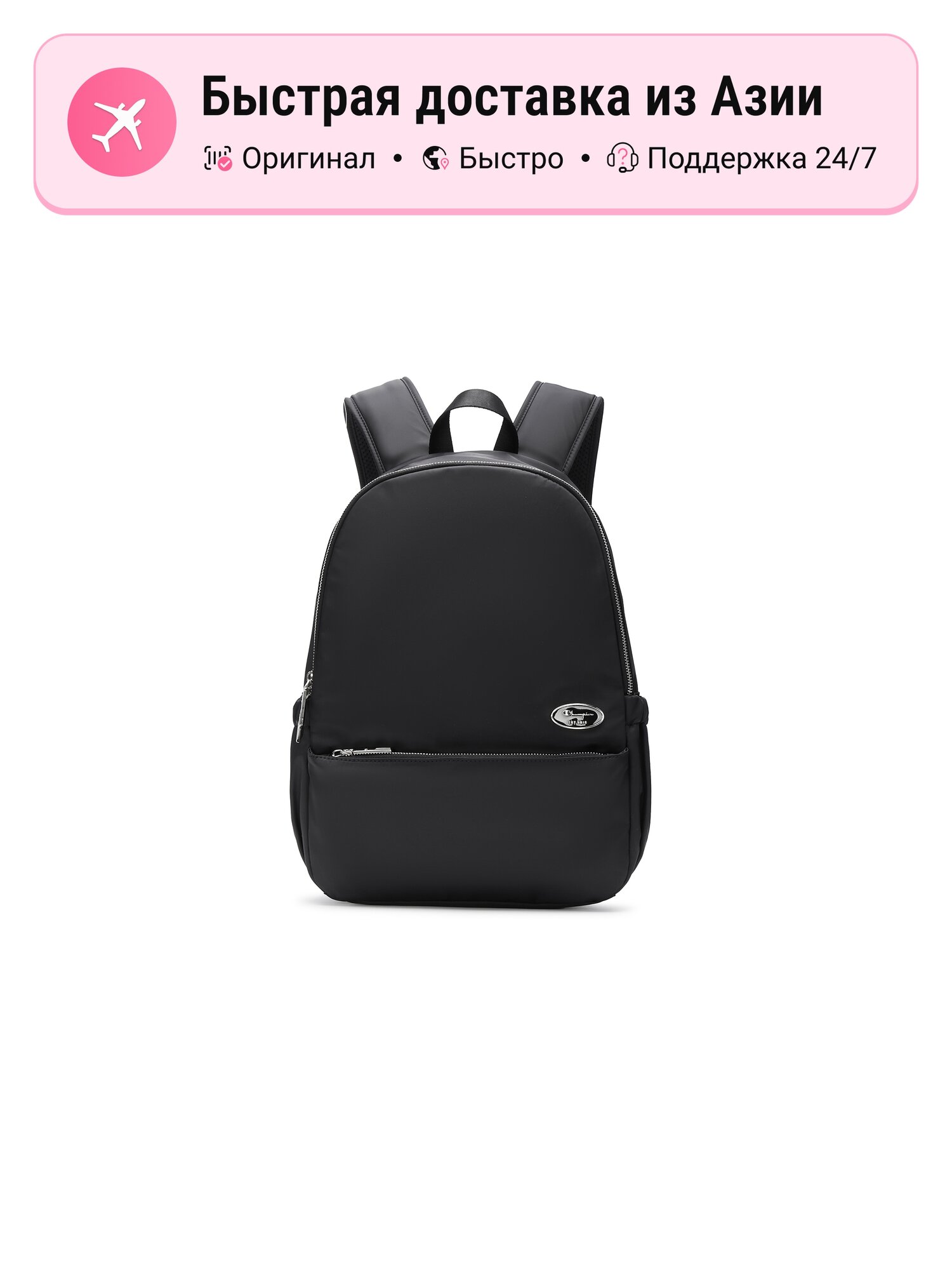 Рюкзак унисекс Champion Fabric Backpack Regular, черный/серый/фуксия, S EU