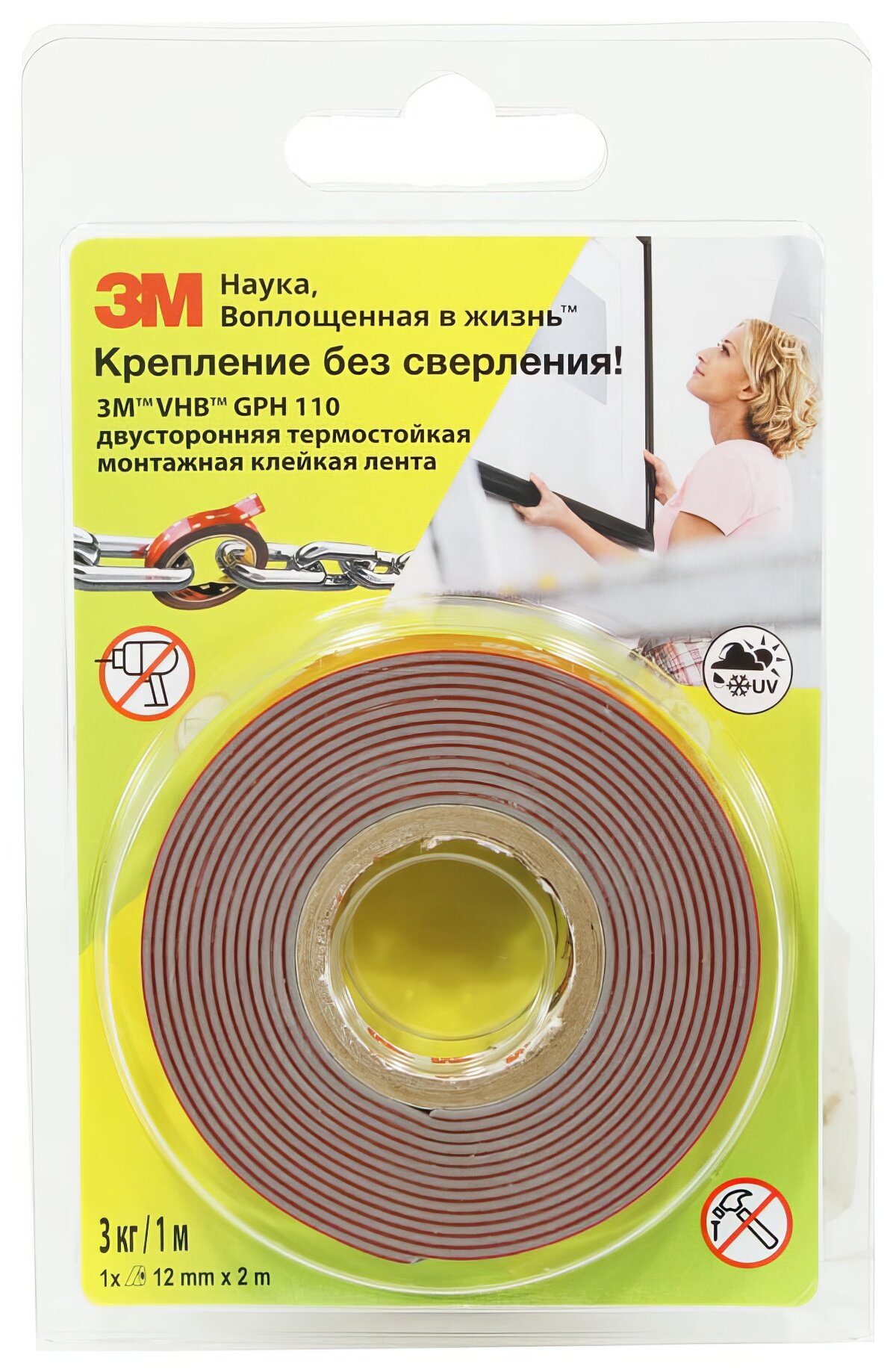 Двусторонняя термостойкая монтажная клейкая лента 3M VHB GPH 110 12 мм х 2 м 4607166909114
