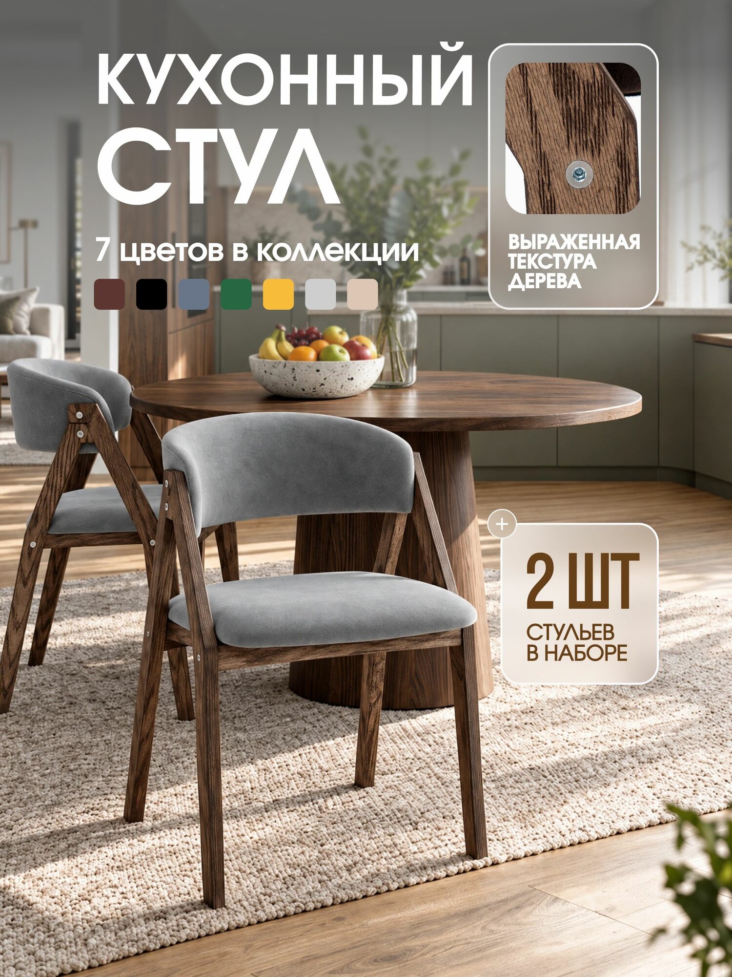 Стулья для кухни 2 шт со спинкой мягкие деревянные, кухонные обеденные стулья, комплект 2 шт