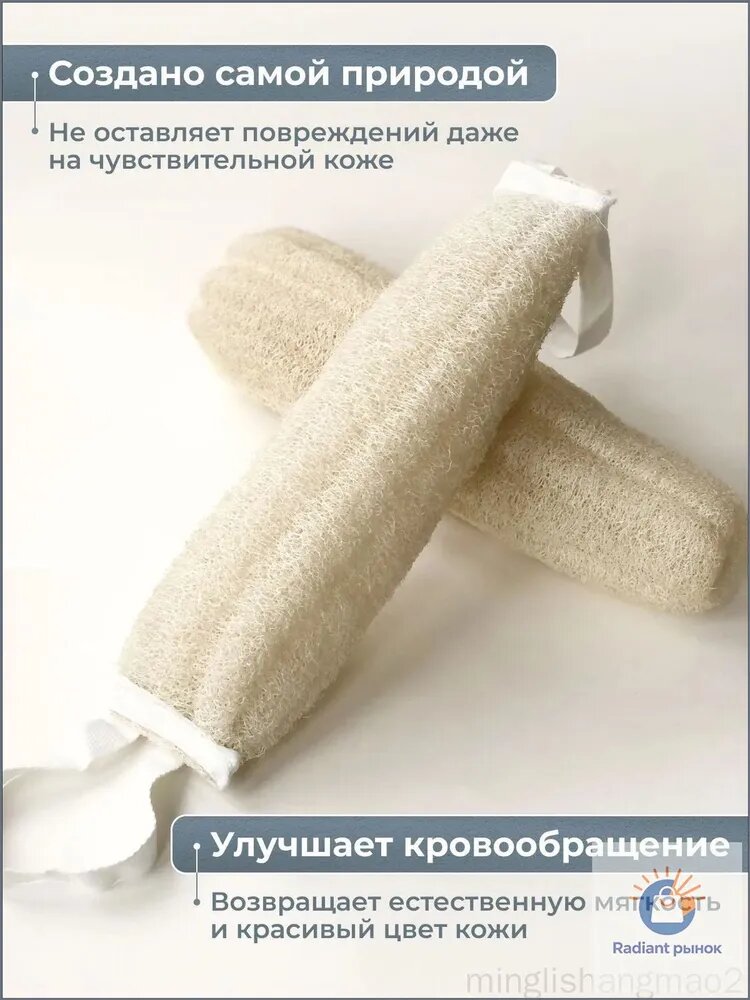 Премиум мочалка из люфы, 2030 см