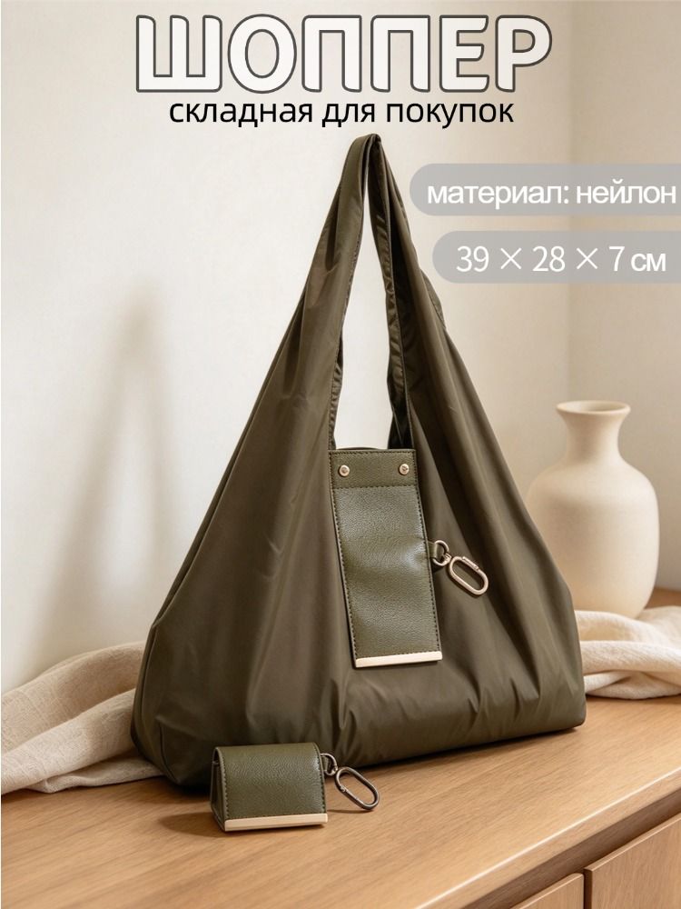 Сумка авоська