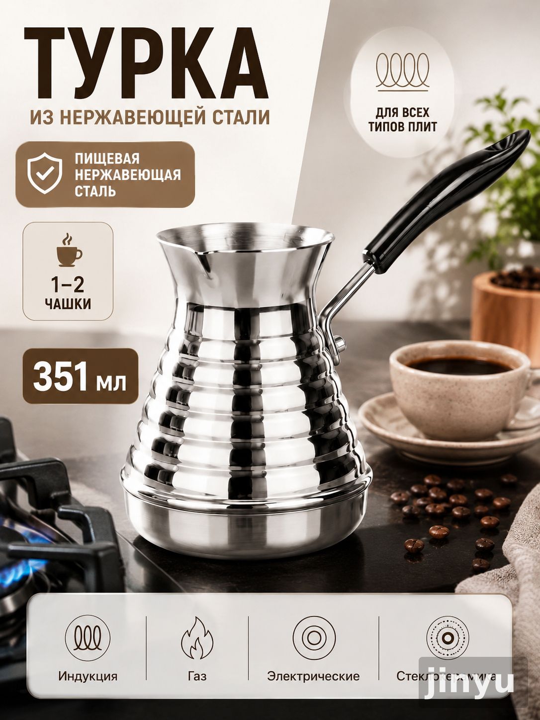 Турка электрическая 870768184401, серый металлик
