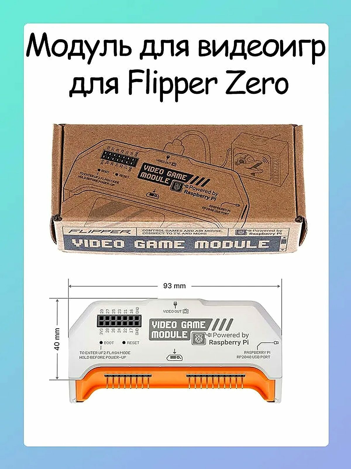Flipper Zero - портативный многофункциональный инструмент, материал Пластик