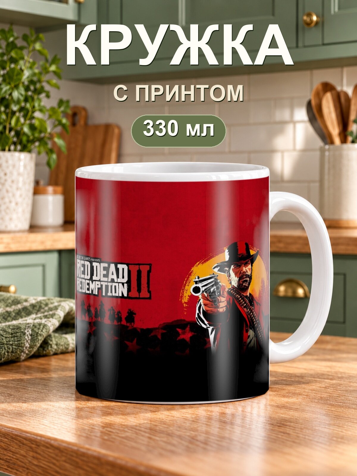 Кружка MoodRoom «Red Dead Redemption 2», керамическая, 330 мл, для чая и кофе