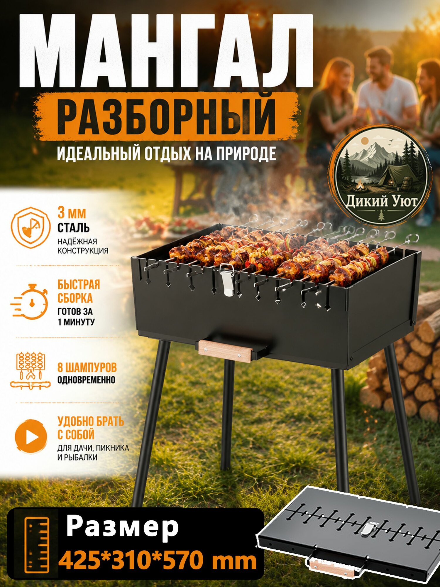 Мангал складной разборный усиленный 3 мм из стали для дачи и дома барбекю гриль для шашлыка(42.5*31*57CM)