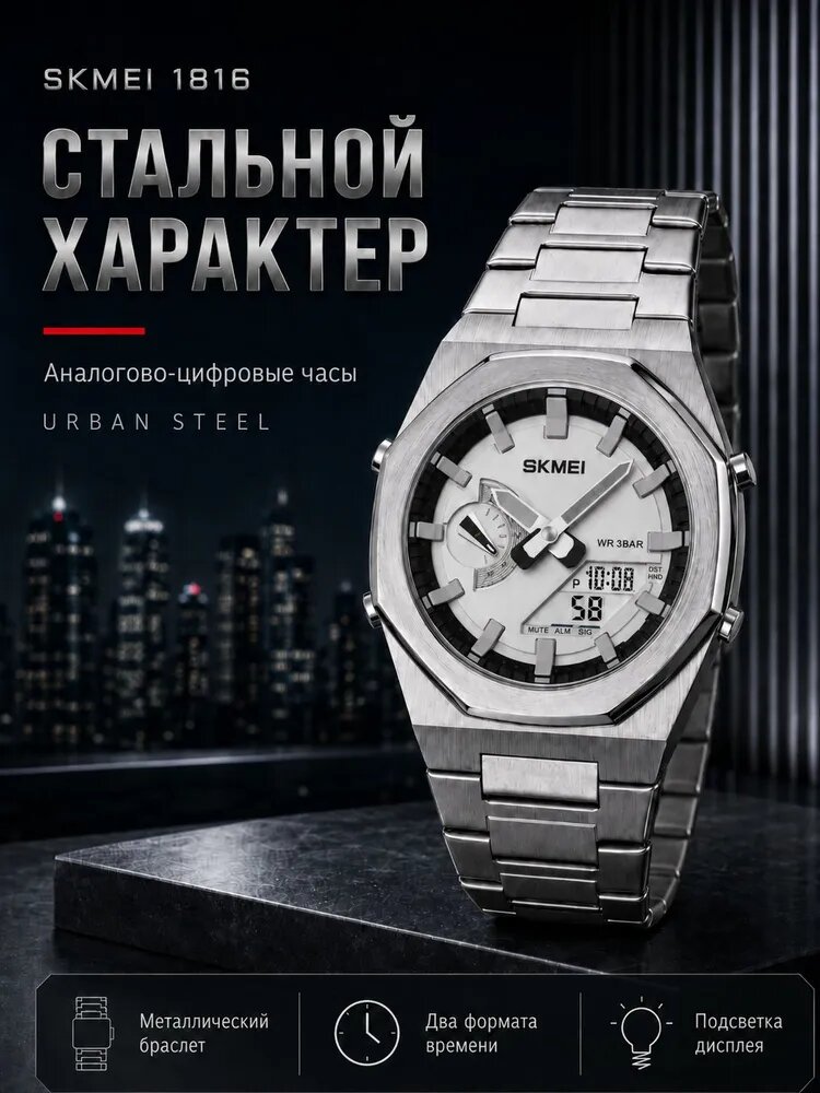 Наручные часы