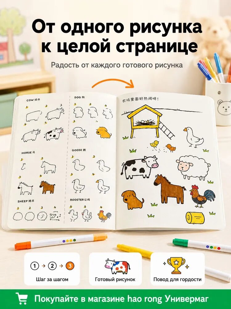 Mideer Раскраска Учитесь рисовать шаг за шагом 19 основных тем, одна книга, три лучшие книги