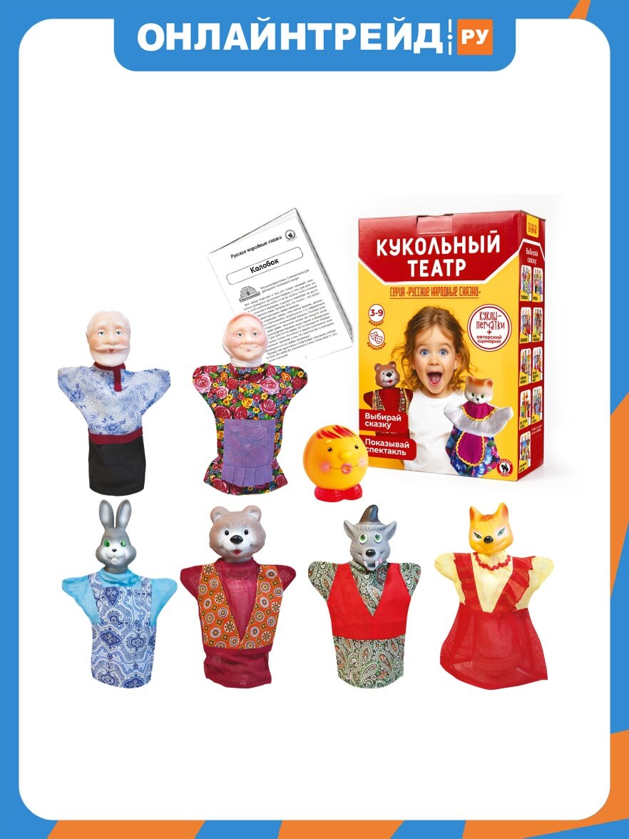 Кукольный театр Русский Стиль 11201 Колобок
