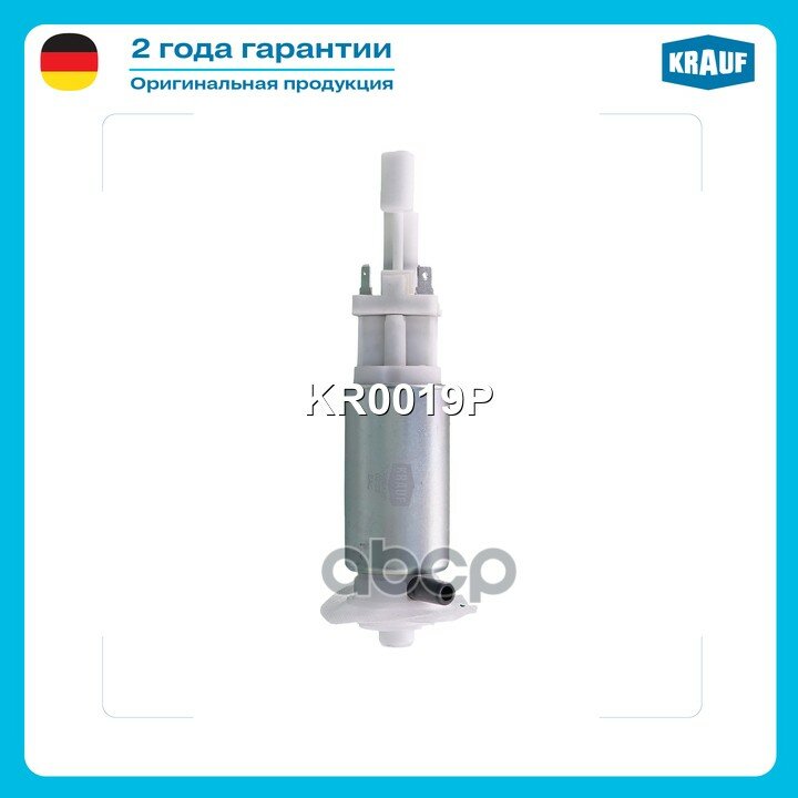 Бензонасос электрический VOLVO S40 I (VS) 1.4-1.8 1995 - 1999 V40 1.4-1.8 1995 - 1999 Krauf арт. KR0019P