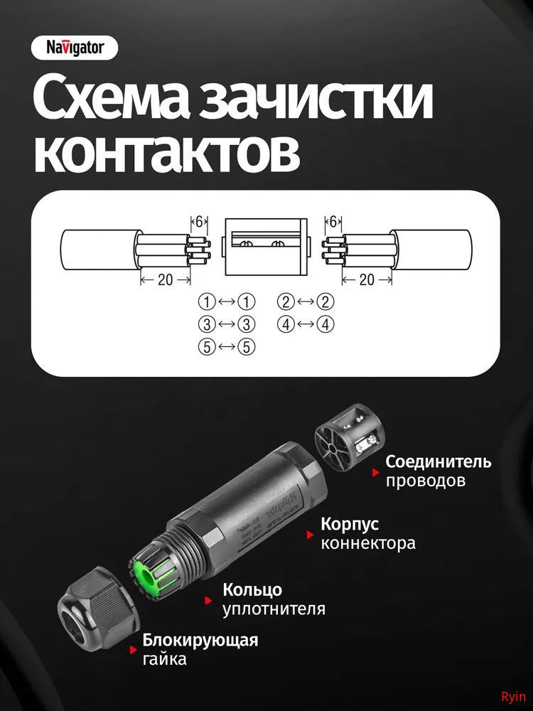 Коннектор для проводов Navigator 82 833 NTB-T01-5P-IP68, 32 А, герметичный кабельный коннектор