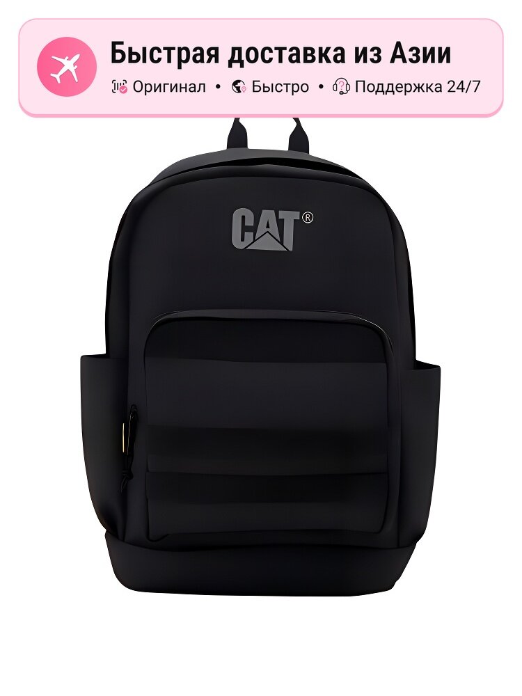 Сумка-рюкзак Caterpillar CAT 20 30L