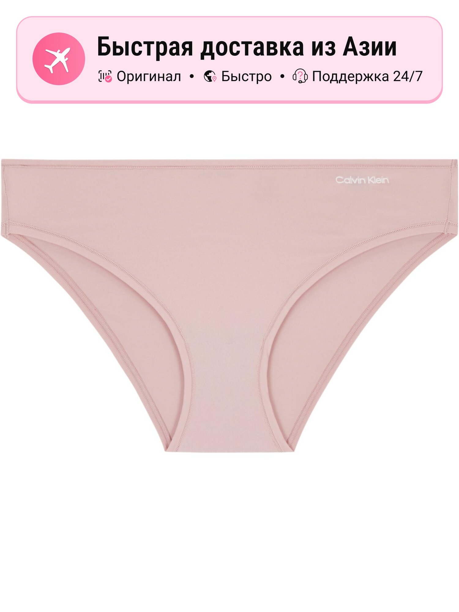 Трусы CALVIN KLEIN Classic