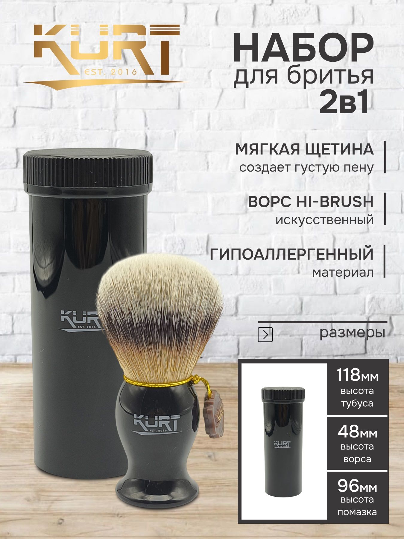 Помазок для бритья и футляр тубус в комплекте, арт. К-80211