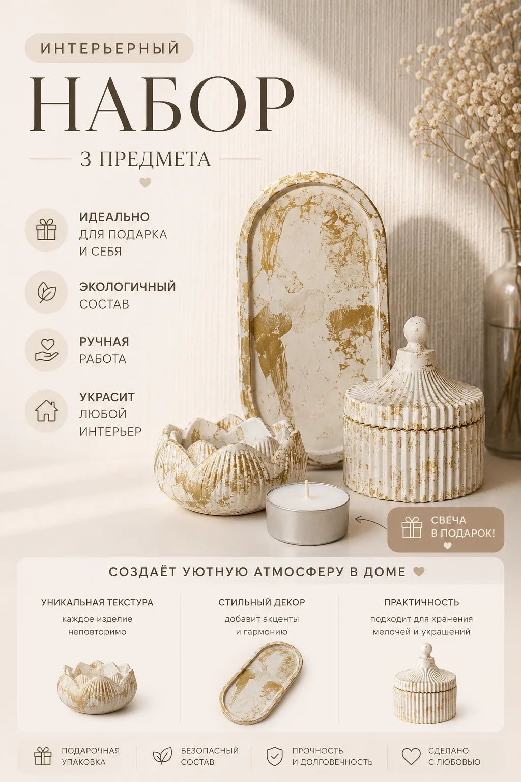 Декоративный набор для дома с золотой патиной (Ваза, лотос, поднос)