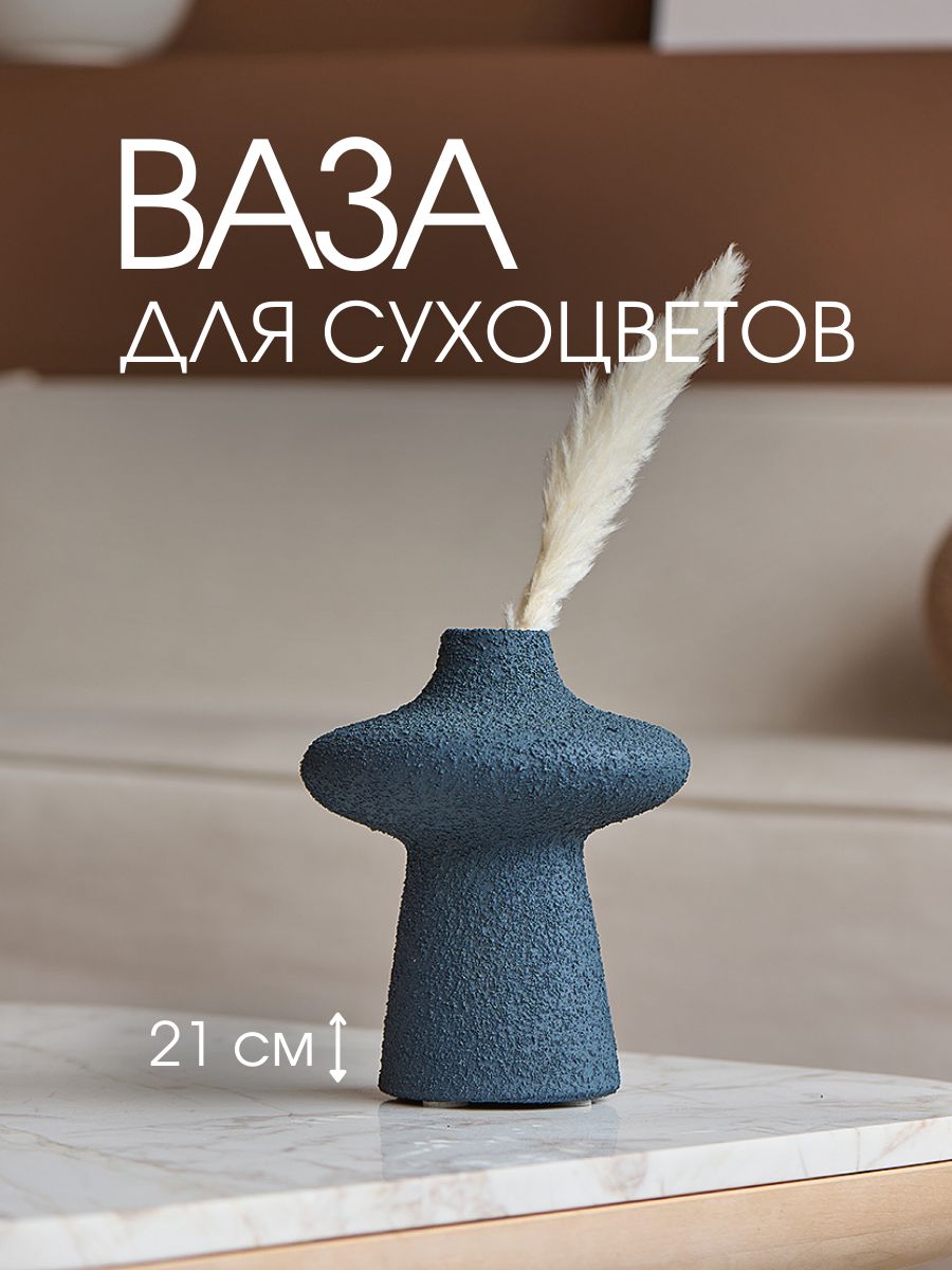 Doma Horosho Ваза "Графитовый песок", 21 см , гипс, 1 шт