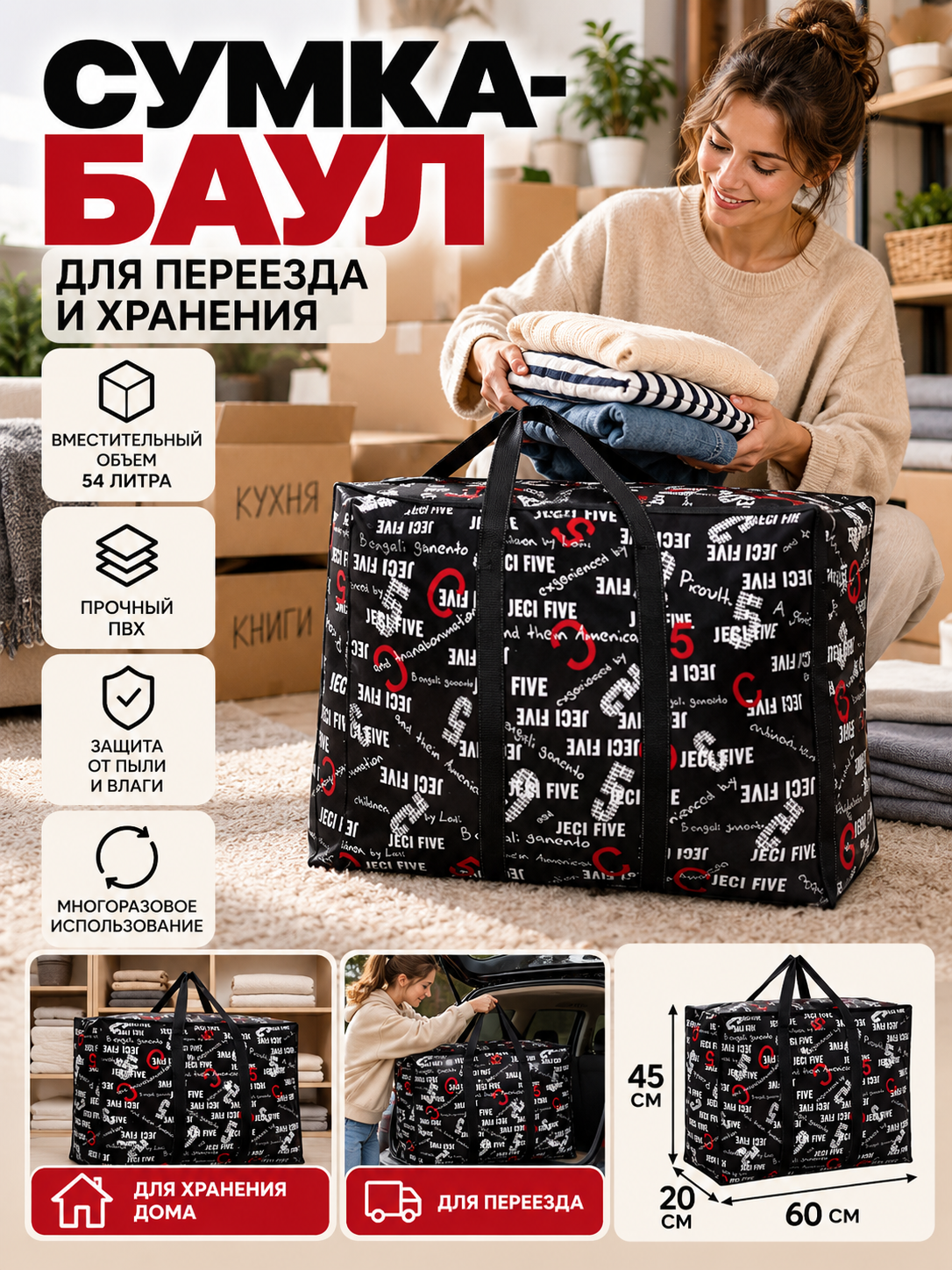 Сумка-баул Сима-ленд