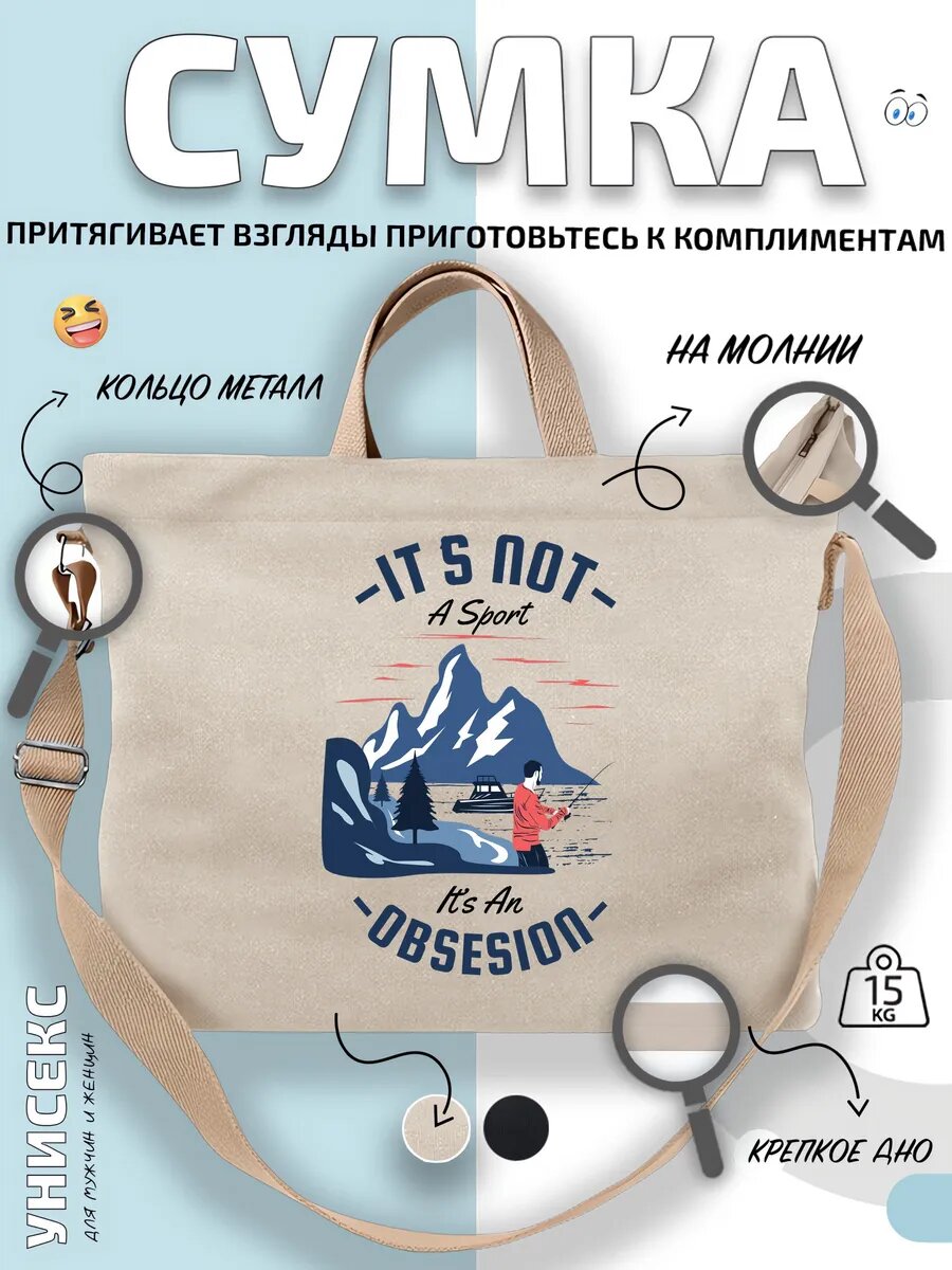 Сумка шоппер  Рыбак у озера и гор с флагом