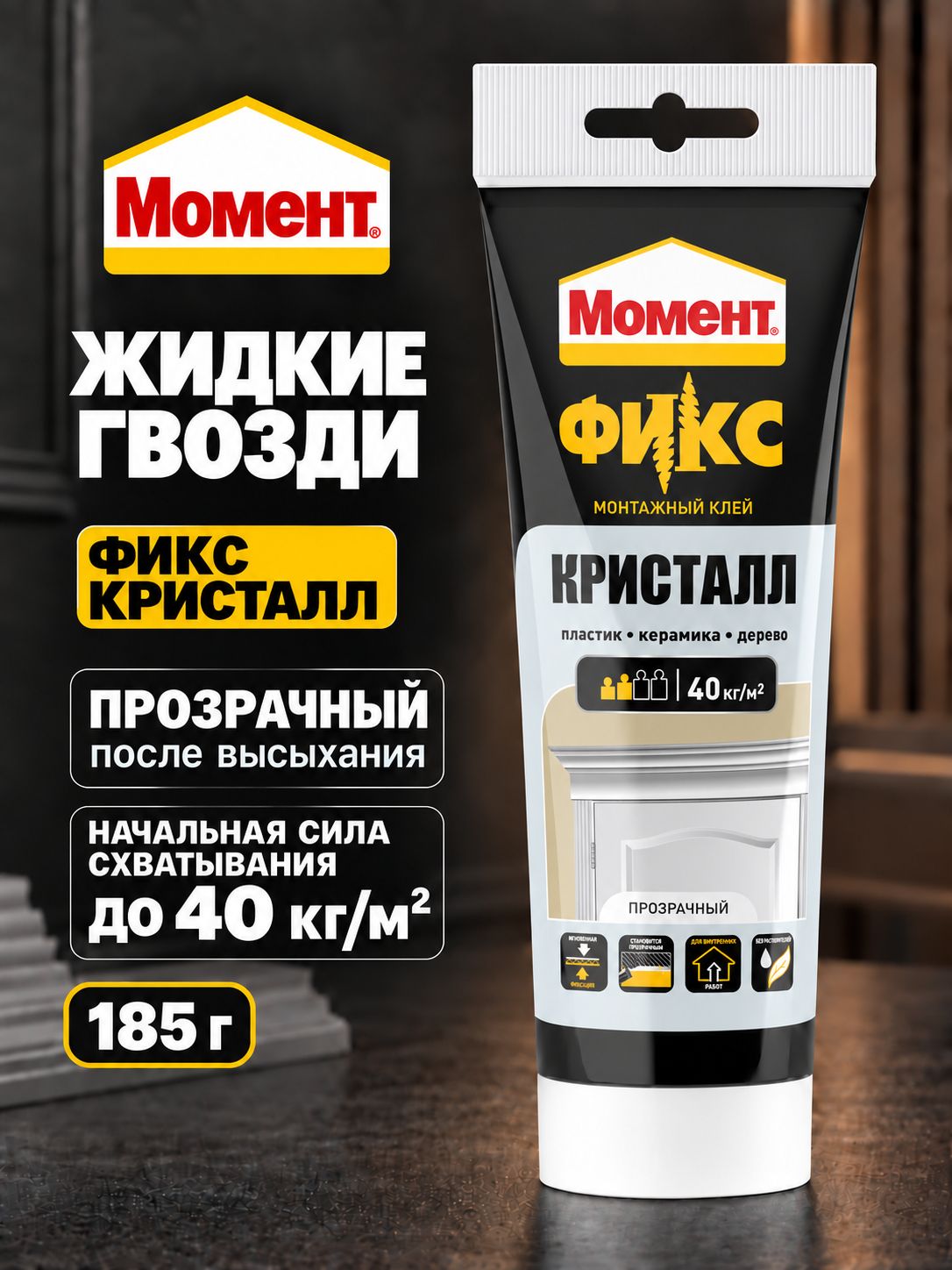 Жидкие гвозди Клей Момент Фикс FIX Кристалл 185 гр, Прозрачный