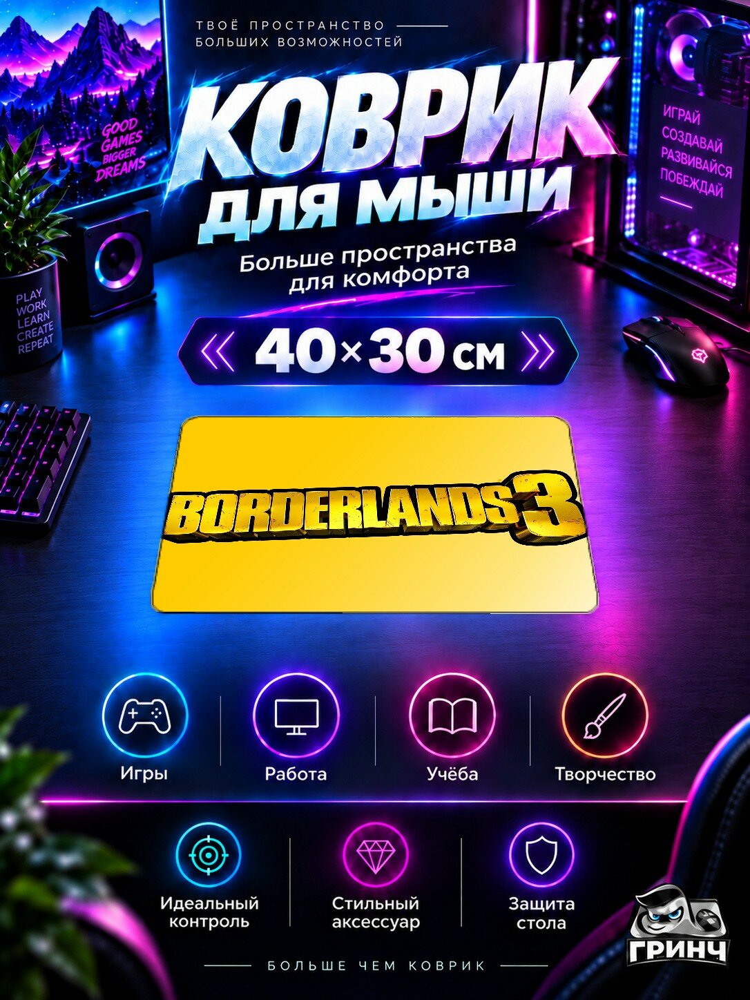 Игровой коврик для мыши 40×30 см — Borderlands / Бордерлендс — Borderlands 3 Logo
