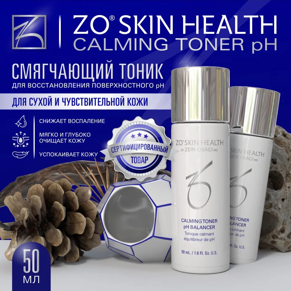 Calming Toner pH Balancer Смягчающий тоник для восстановления поверхностного рH, 50 мл Zein Obagi Skinhealth Зейн Обаджи