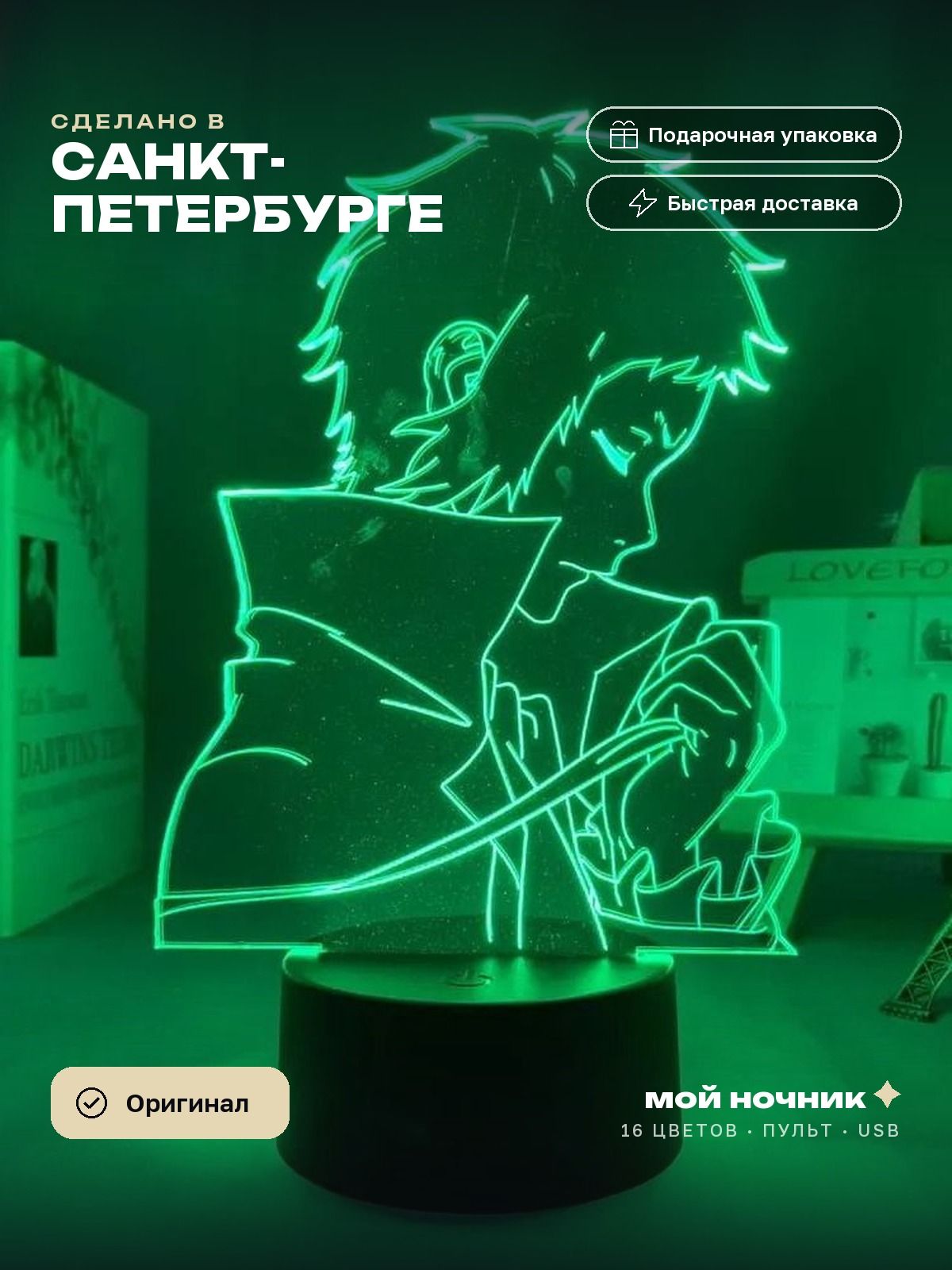 Ночник аниме Ацуси Накадзима. 3D светильник Bungo Stray Dogs, подарок анимешнику.