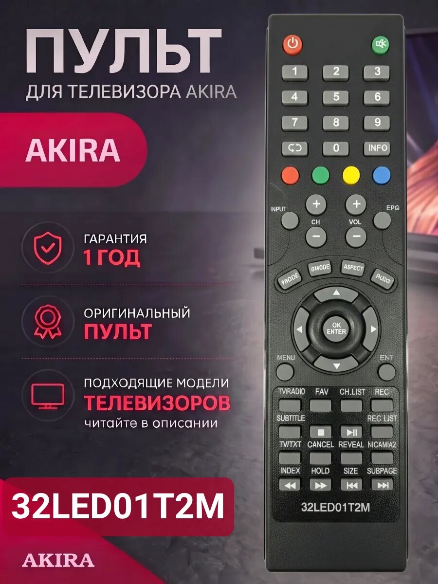 Пульт для телевизора AKIRA 32LED01T2M
