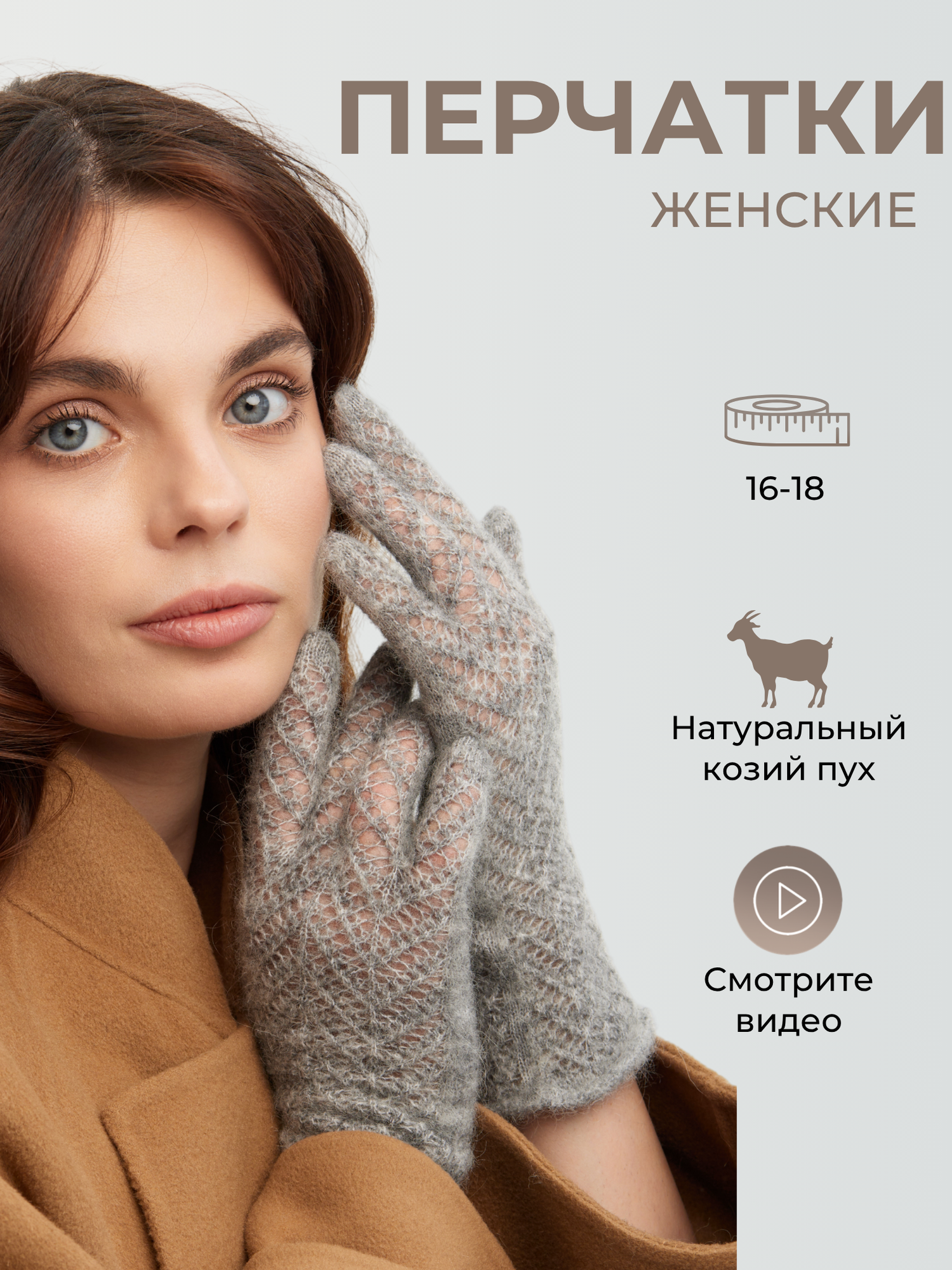 Перчатки ORENSHAL Классическая для женщин